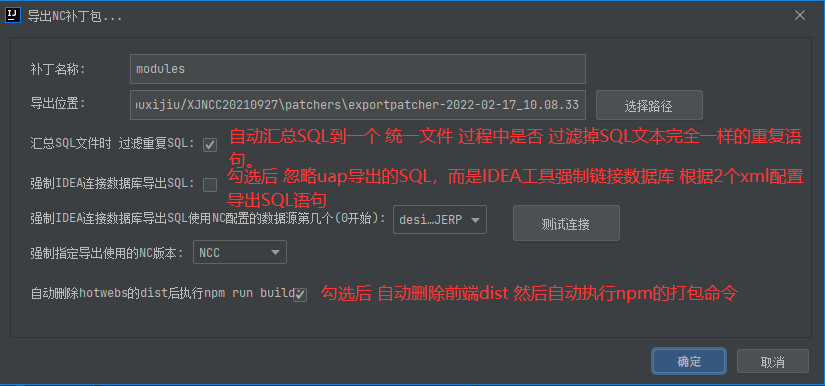 IDEA NC NCC NCCloud NCCloud 21051903 NC65 NC57 U8C 开发，IDEA 用友开发插件说明_nc,ncc,u8c-CSDN博客