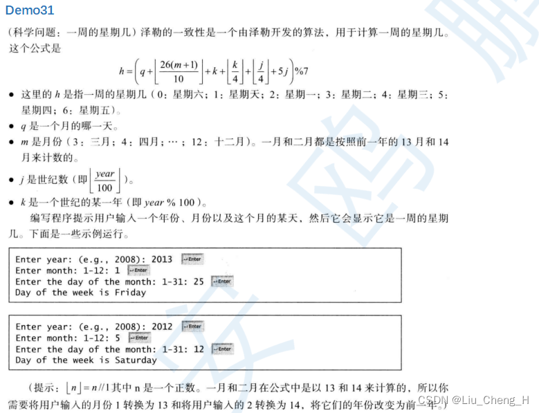 Python基础五十四题19~36题_pta计算大米价格-CSDN博客