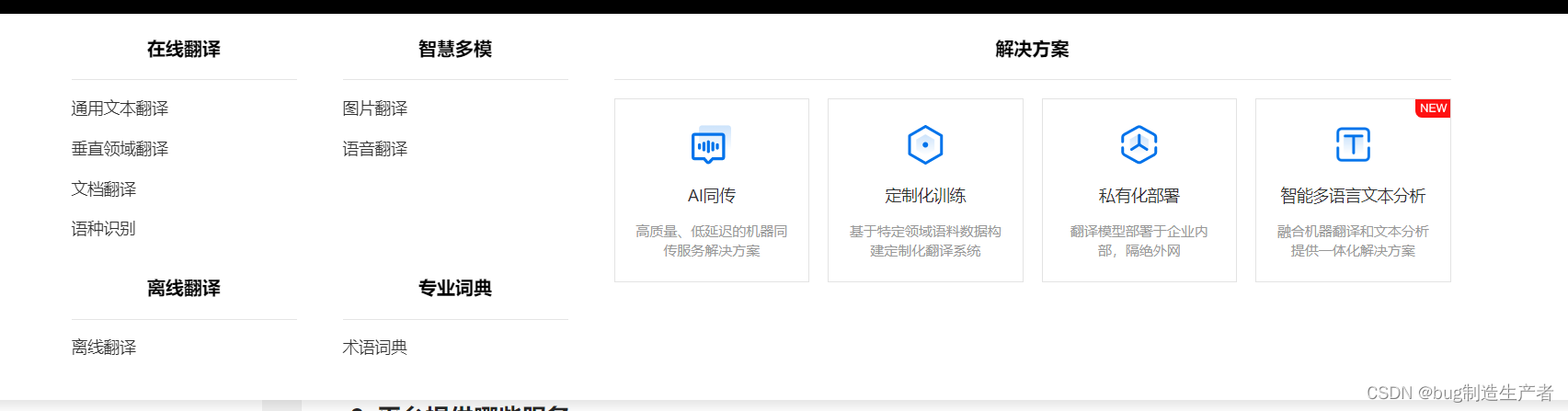 Python实现翻译功能 Csdn博客