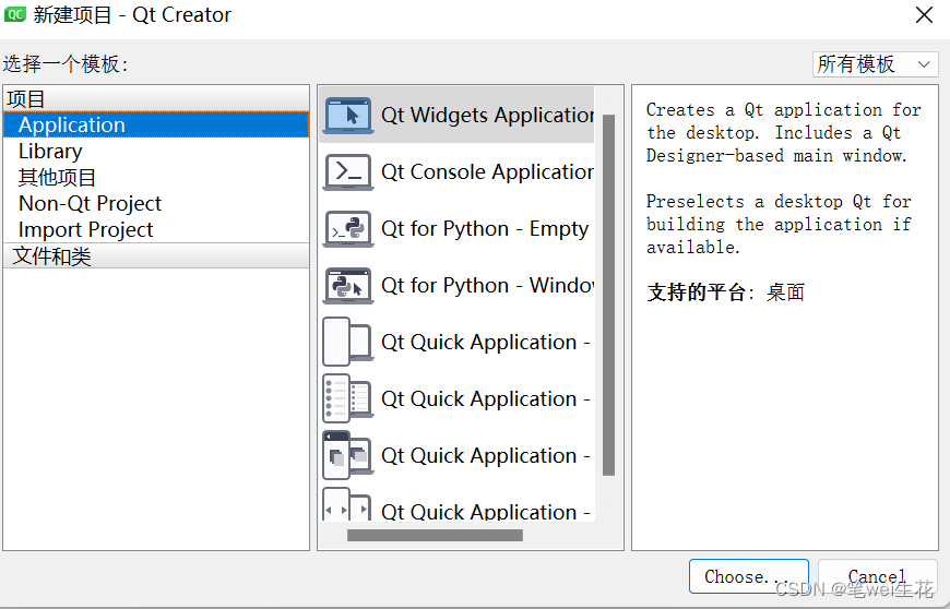 【QT训练营】00.QT下载与介绍_qtwei-CSDN博客