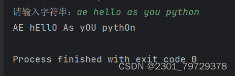 python字符串中将元音字母小写转换为大写_python将所有元音字母都成大写-CSDN博客
