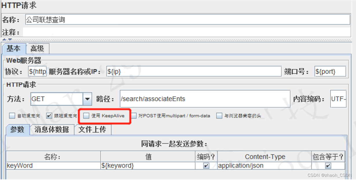 Jmeter Address Already In Use 实测2种解决方案 Csdn博客