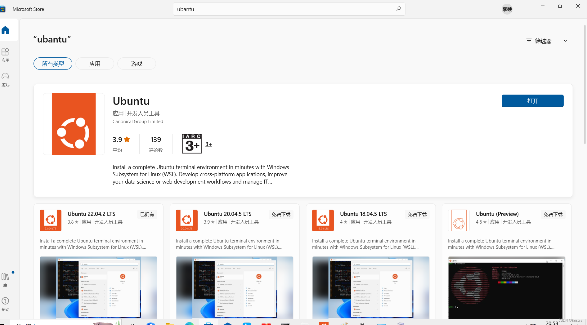 WSL搭建_hnsqls-CSDN博客