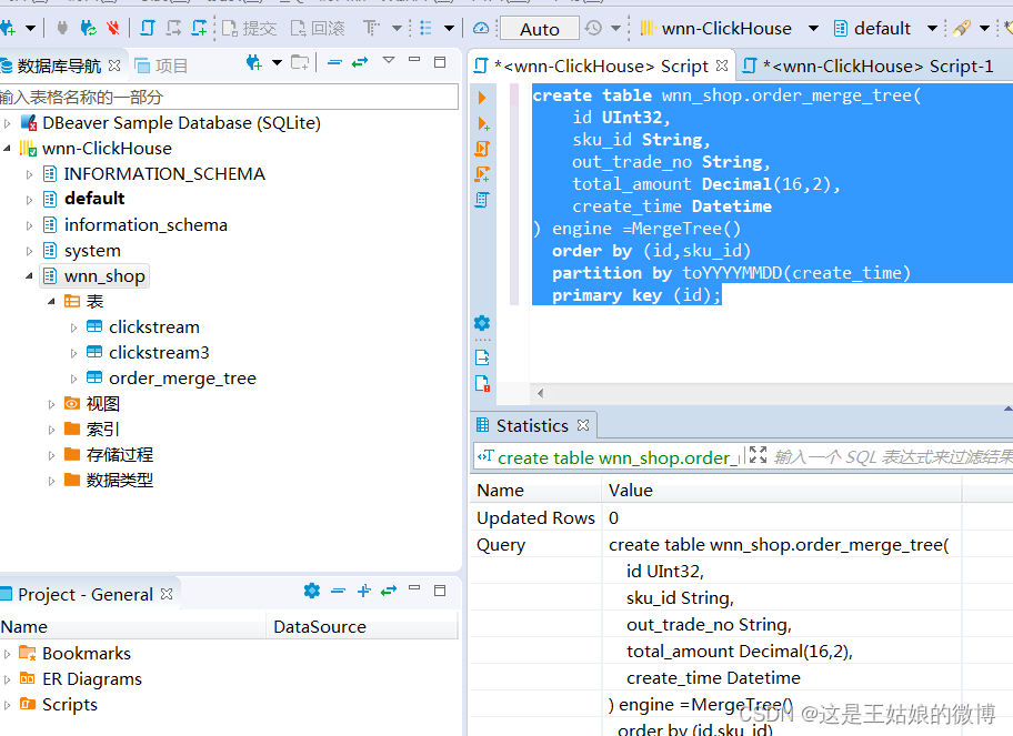 ClickHouse常见SQL语法和常见合并数引擎Demo(二)_clickhouse demo-CSDN博客