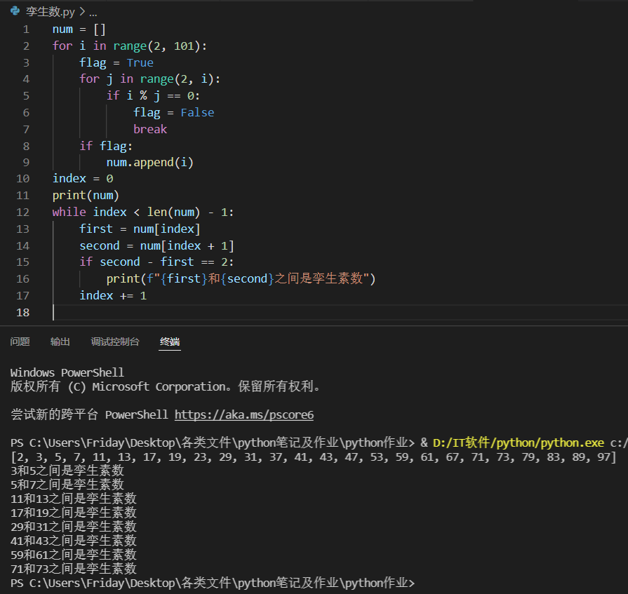 python入门的一些常见“问题作业”代码_python一问一答简单代码-CSDN博客