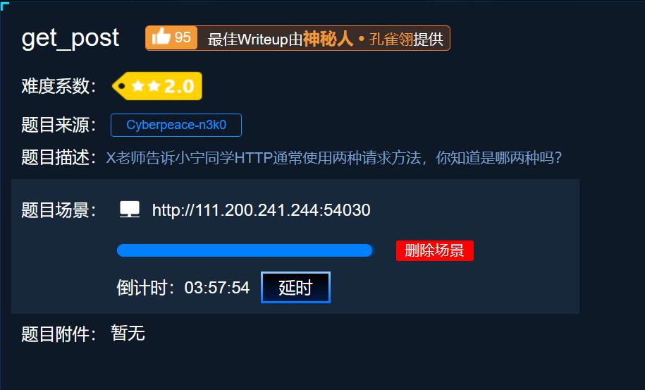 2021-11-11-get、post、hackbar的使用_hackbar post-CSDN博客