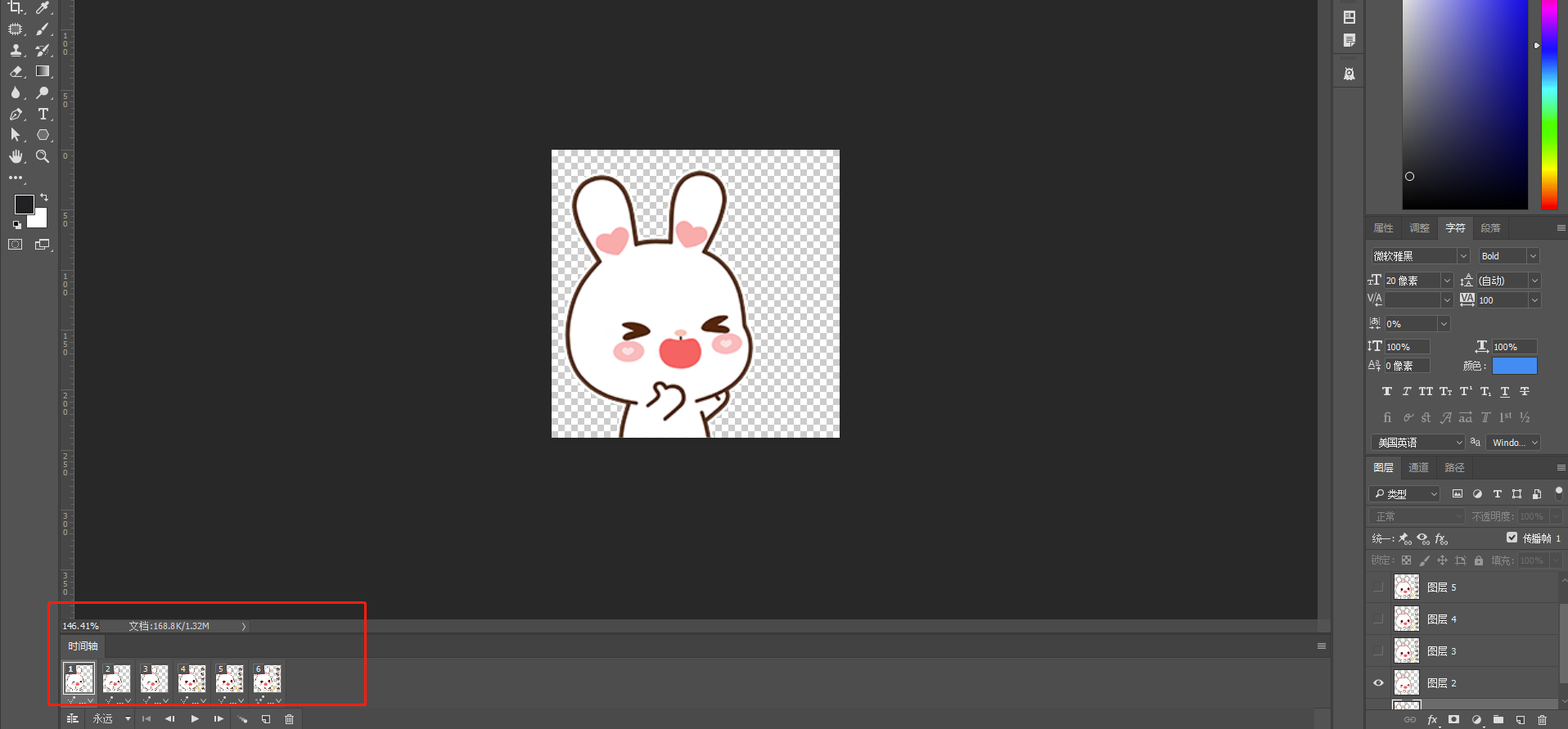 PS如何制作GIF动画_ps做动画gif-CSDN博客