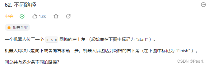 【代码随想录】day39 动态规划2（不同路径、不同路径Ⅱ） Csdn博客 