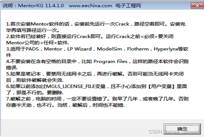 MENTOR 安装过程_mentor安装教程-CSDN博客