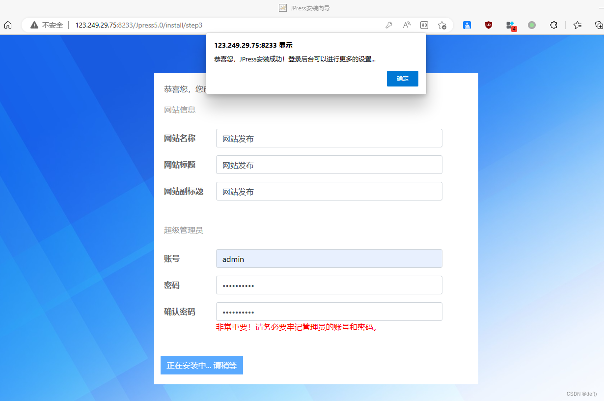 手把手教你搭建搭建JPress_jpress war包-CSDN博客