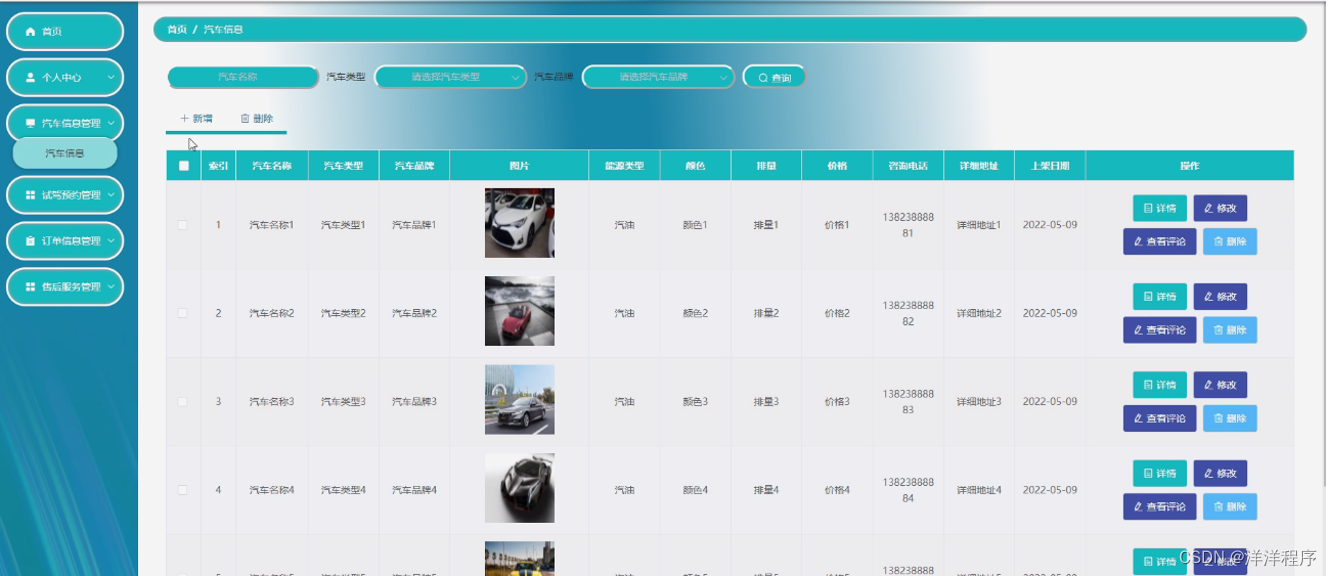 Javaphpnodejspython基于springboot的4s店车辆管理系统【2024年毕设】 Csdn博客