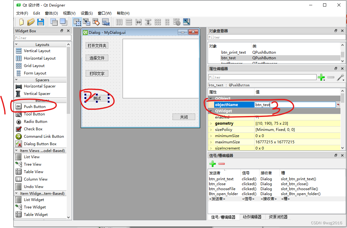 PyQt: 添加插件及槽函数_qt在什么位置添加槽函数-CSDN博客
