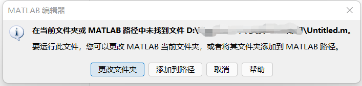 matlab中fopen打开txt文件总是失败，原来是这个原因_matlab的fopen不执行-CSDN博客