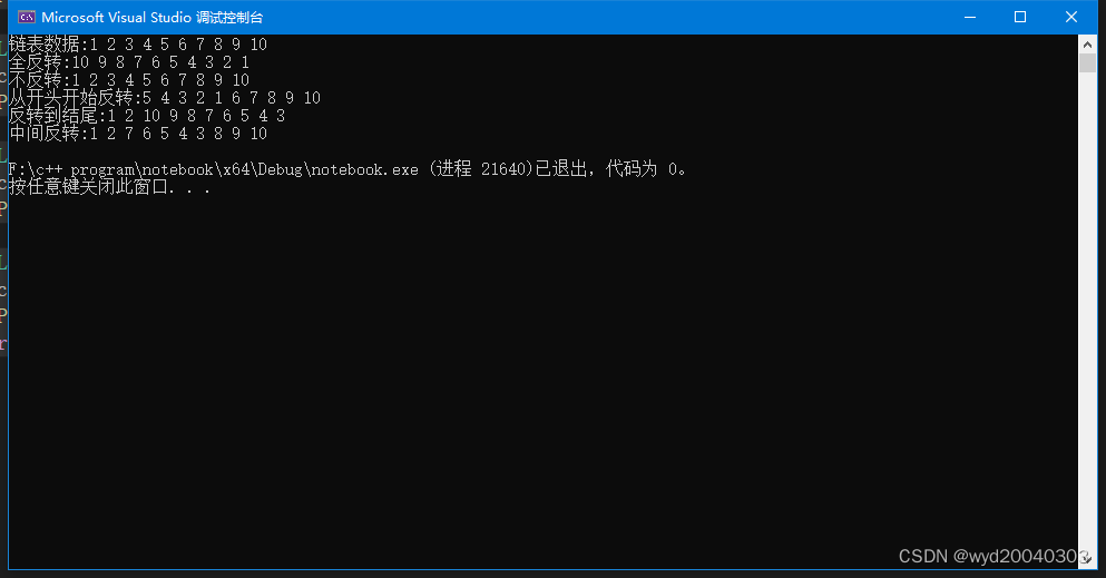 链表指定区域反转 Csdn博客 