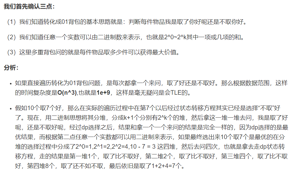 AcWing 算法基础课学习记录（Python，备战蓝桥杯）Day31 - Day60_acwing 算法基础课学习记录(python,备战蓝桥杯)day31 - day60-CSDN博客