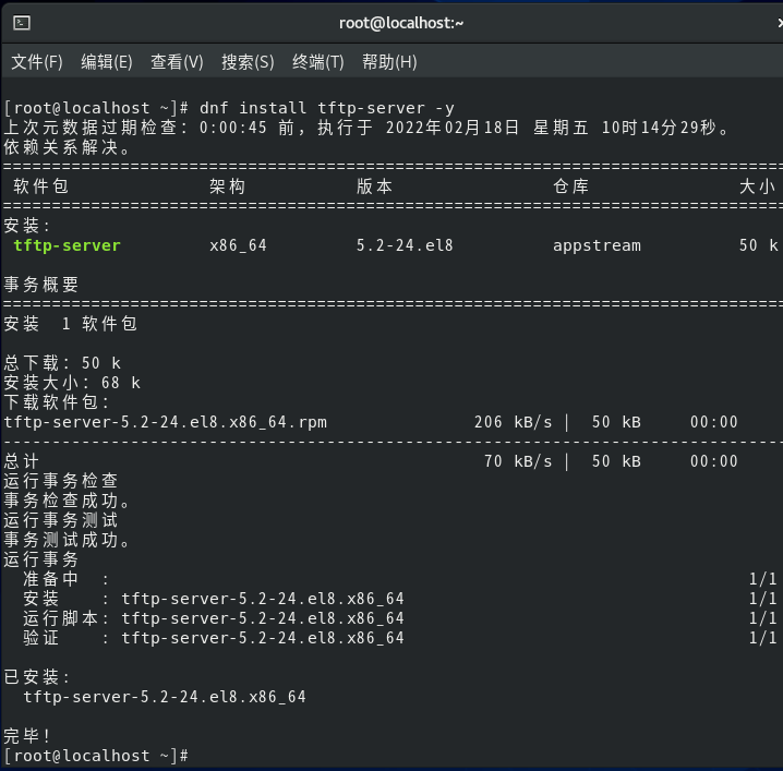 在CentOS Stream 8上安装配置TFTP Server_centos8查看tftp版本-CSDN博客