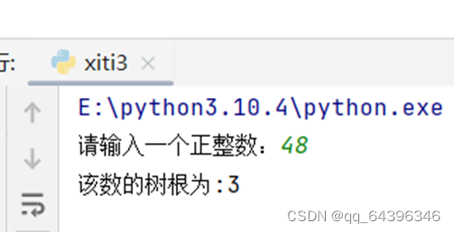 Python 第三章编程习题及答案定义函数给定一个列表作为函数参数去除列表中的非数字字符。 Csdn博客