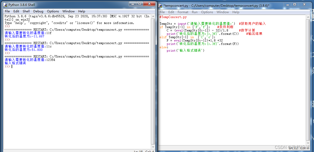 Python实现温度转化代码python如何编写五行温度程序代码 Csdn博客