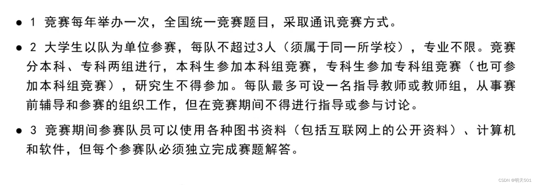数学建模基础 Csdn博客 