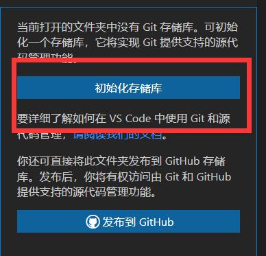如何在我的VsCode中集成Git_vscode集成git-CSDN博客