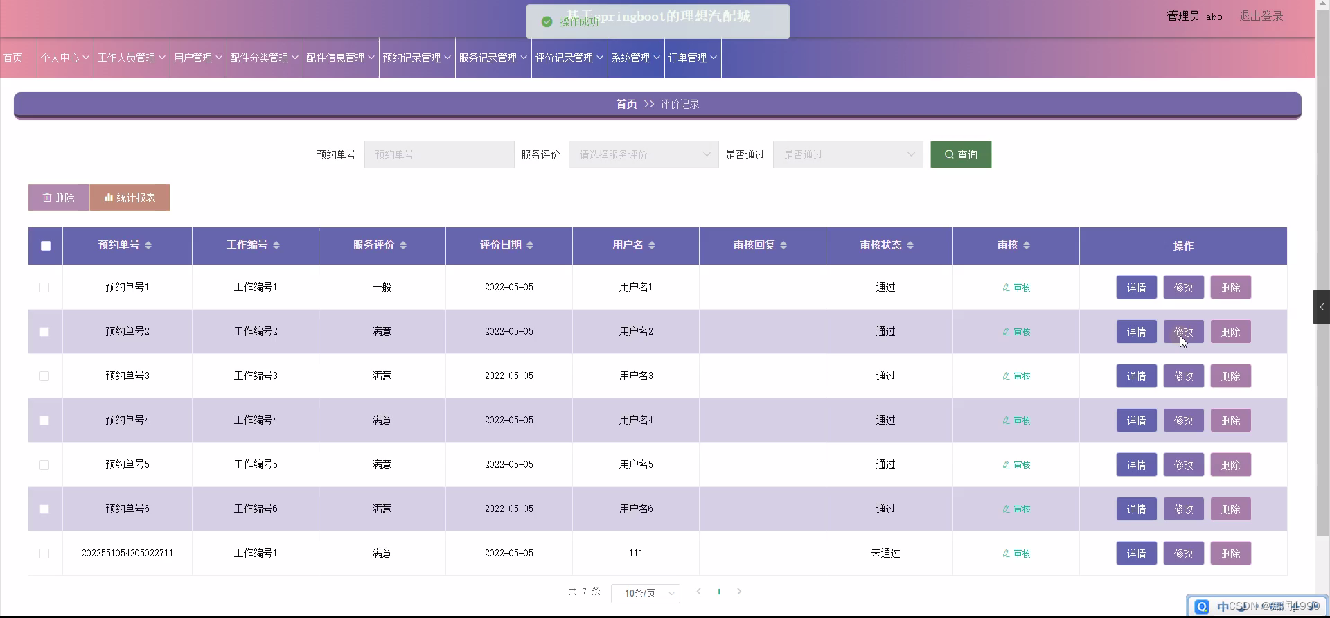 Springboot毕设项目基于springboot的理想汽配城w73n7（java Vue Mybatis Maven Mysql