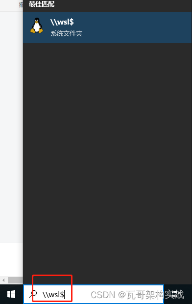 Windows11 的 Wsl 中文件存储位置查询 Wsl Wsl 查看文件路径 Csdn博客
