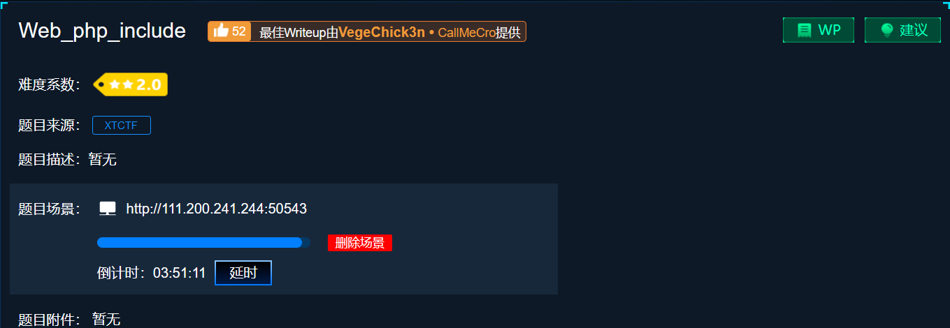 攻防世界-Web_php_include-CSDN博客