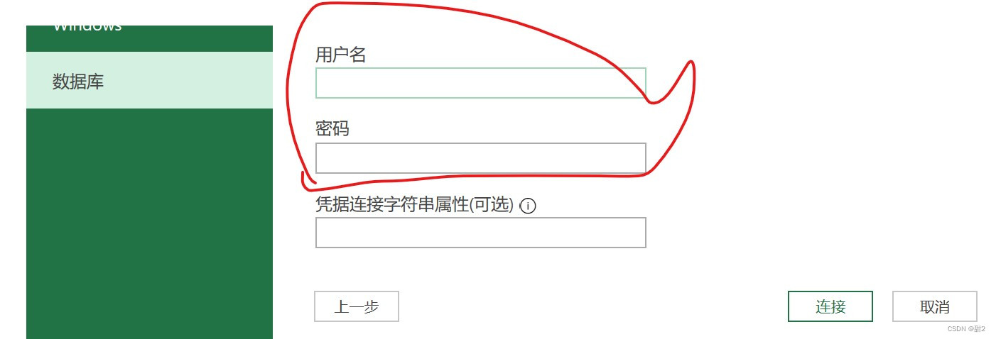 在excel中导入mysql的数据(获取数据——来自数据库——没有mysql选项)excel没有连接mysql数据库选择 Csdn博客