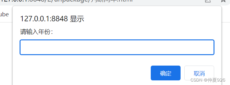 Js判断该年是否为闰年js判断闰年 Csdn博客