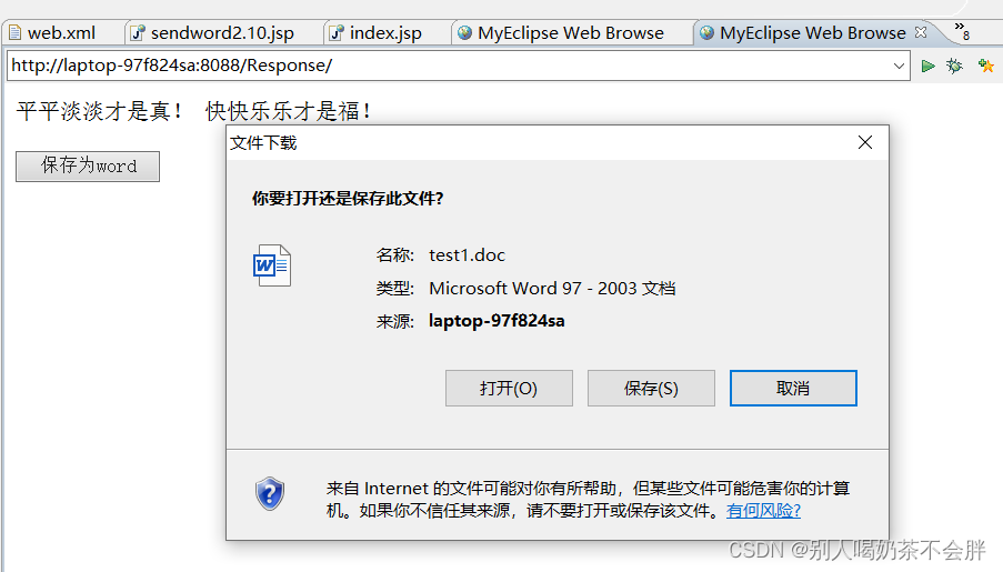 Response对象之设定响应头部详细解析response 头部定义 Csdn博客