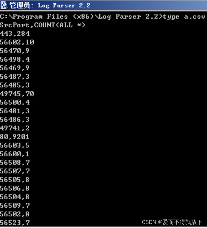 windows 7 日志分析_win7系统日志解读-CSDN博客