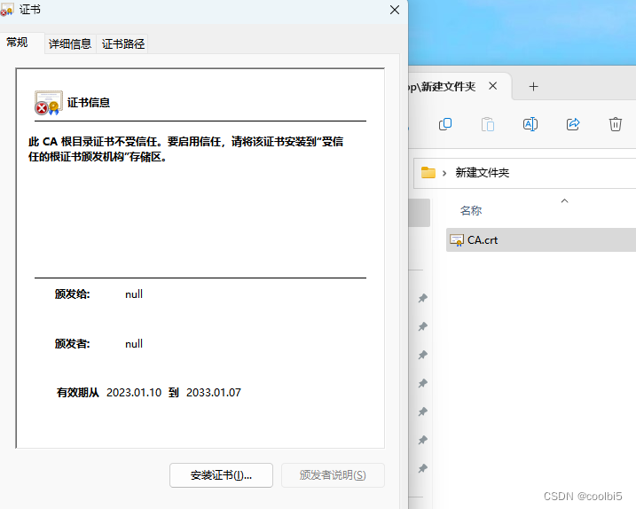 openwrt管理后台https自签名制作&获得chrome/edge信任方法_自签名证书 chrome 信任-CSDN博客