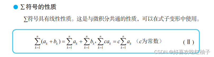 深度学习小白理论入门(一)之必备数学基础(自用笔记,方便快速查阅)深度学习的数学知识学习小白 Csdn博客