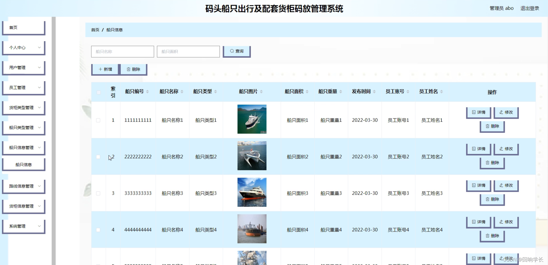 Springboot毕设项目码头船只出行及配套货柜码放管理系统89t3y（javavuemybatismavenmysql