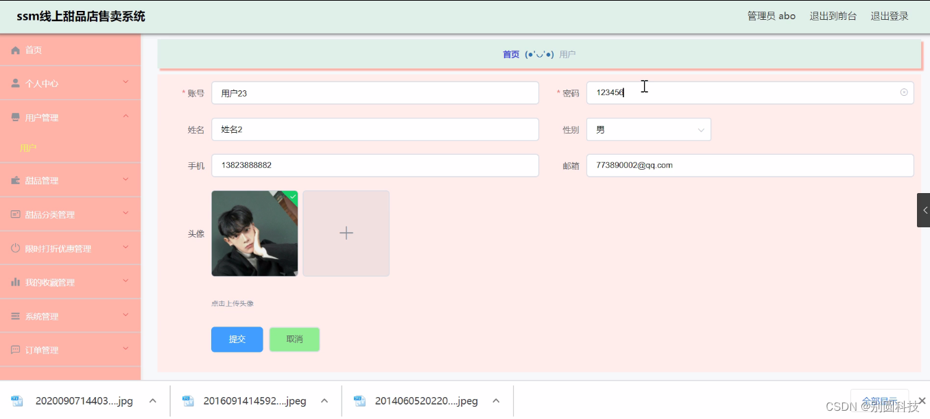附源码计算机毕业设计javajava毕设项目线上甜品店售卖系统甜品销售平台的设计与实现idea Csdn博客