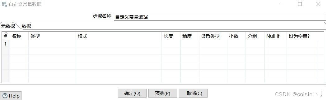 第四章 数据抽取_kettle mysql csv-CSDN博客