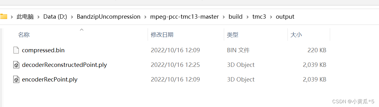 GPCC的MPEG标准模型TMC13的运行_cmake mpeg-pcc-tmc13错误-CSDN博客