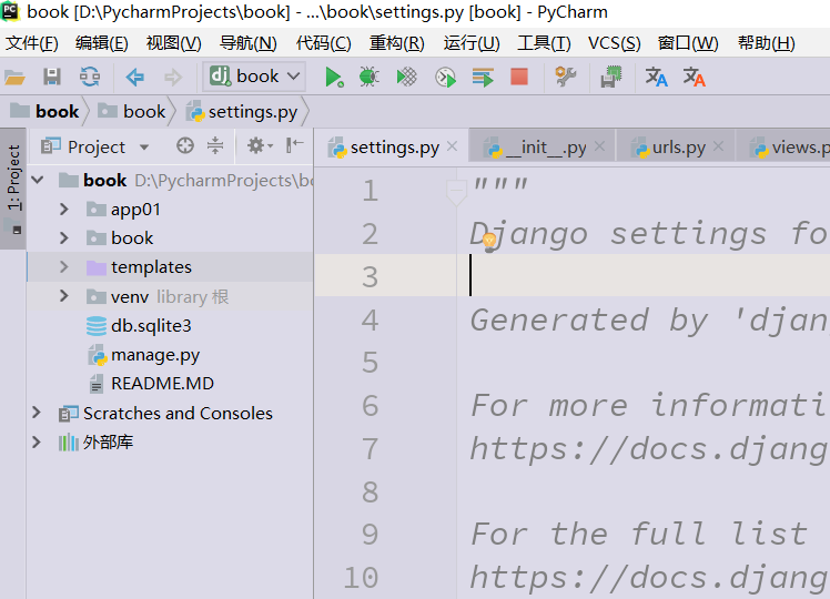 Django Getting Started Combat Book Management System - Programmer Sought