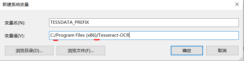tesseract的安装使用及配置问题解决-CSDN博客