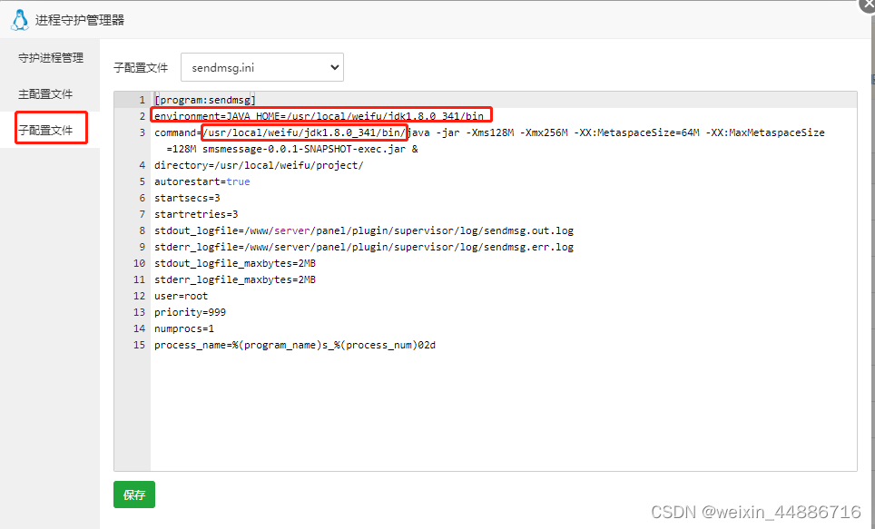 supervisor管理springboot项目jar包_sping boot jar包管理工具-CSDN博客