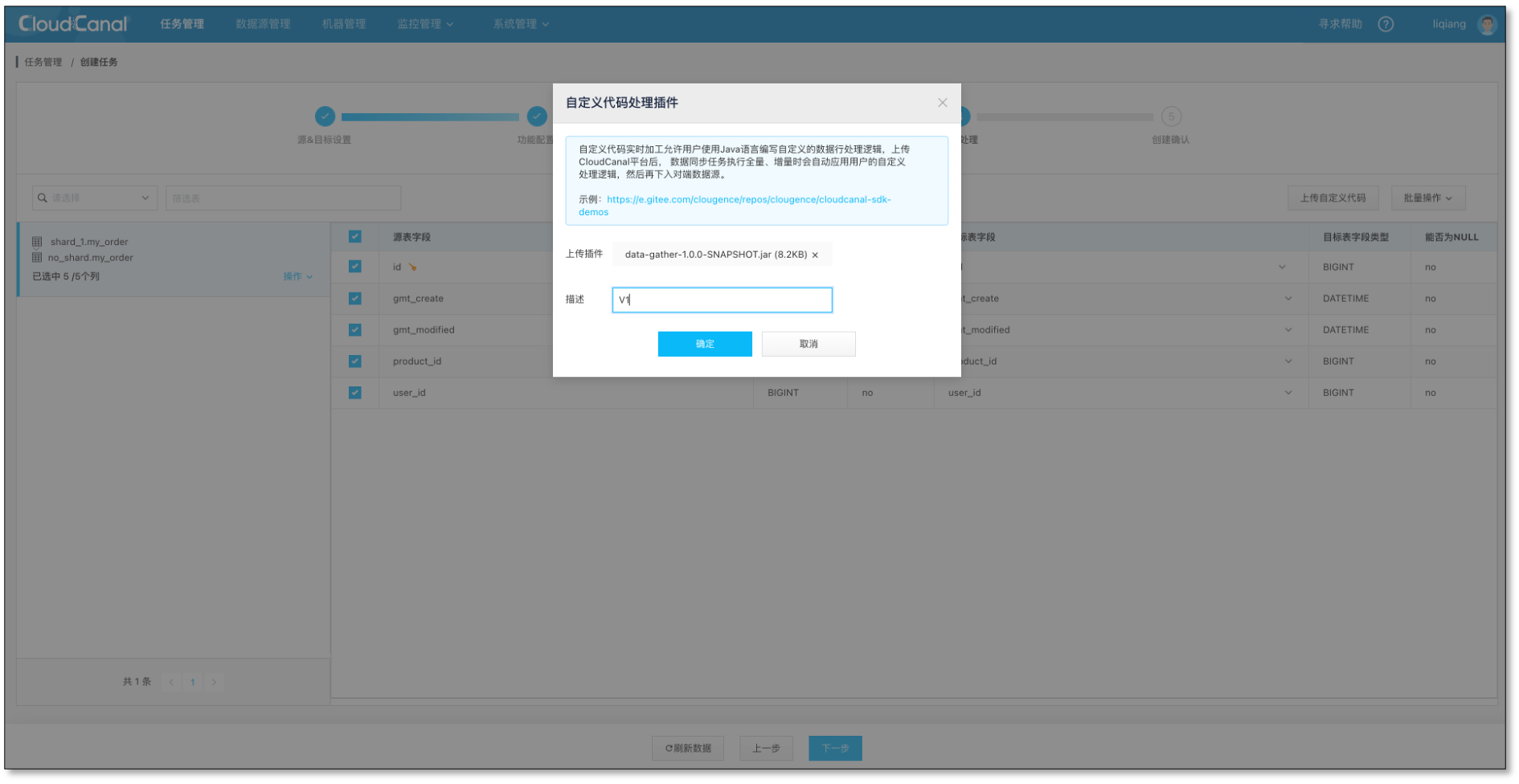 分库分表数据汇聚到一张表--CloudCanal实战_cloudcanal 分库分表-CSDN博客