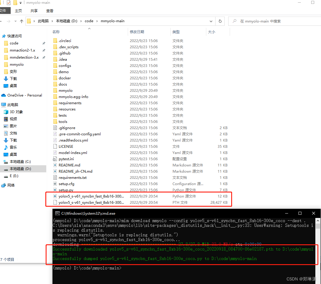 win10下安装mmyolo并测试——保姆级教程_mmyolo安装-CSDN博客