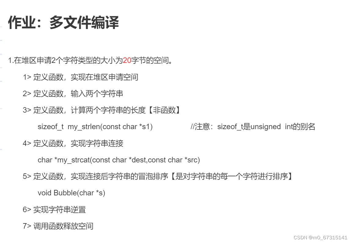 Day1 数据结构作业 Csdn博客