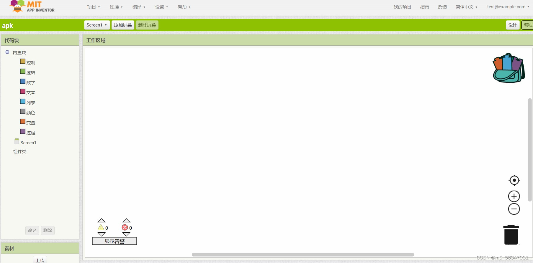 由App Inventor创建一个简单的apk-CSDN博客