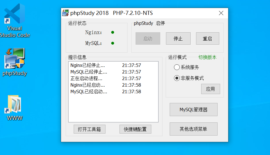 phpstudy+wordpress搭建网站_phpstudy搭建wordpress网站-CSDN博客