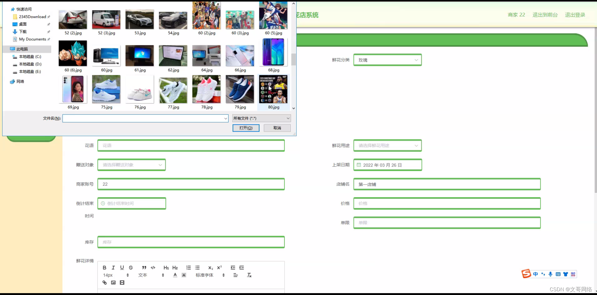 附源码 Javassm计算机毕业设计java网上花店系统0716c【源码、数据库、lw、部署】 Csdn博客