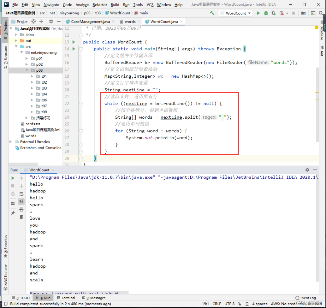 Java词频统计java 词频统计 Csdn博客 1945
