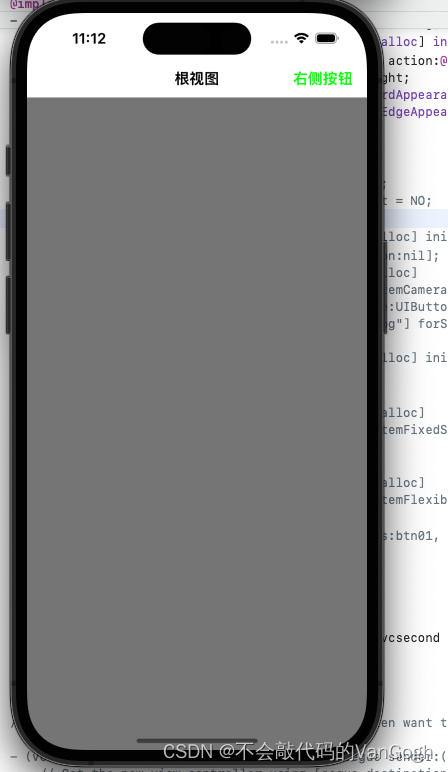 UI学习——导航控制器_uinavigationcontroller-CSDN博客