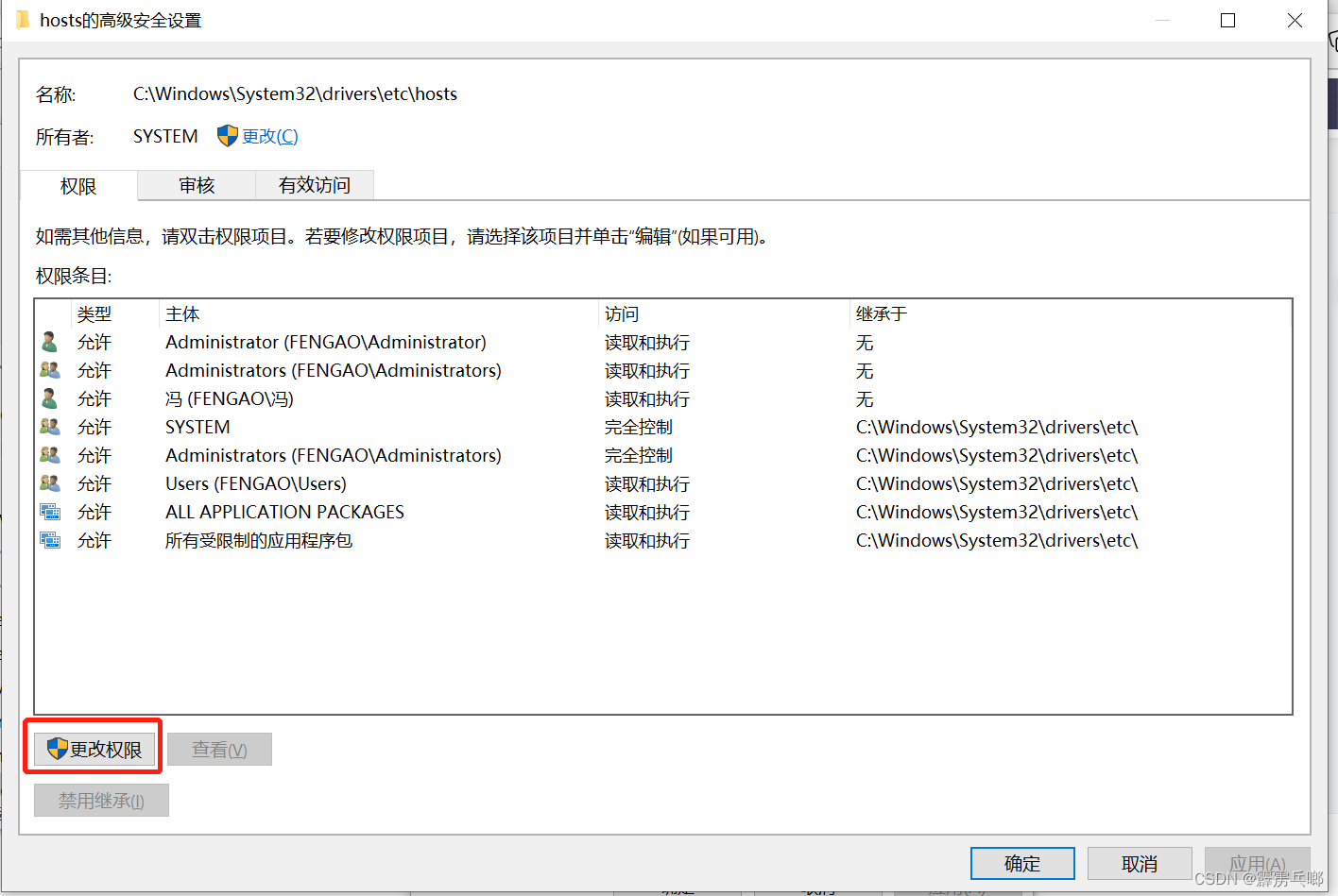 Windows系统 hosts文件修改后无法保存怎么回事？_hosts保存不了只能另存为-CSDN博客