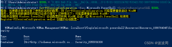 Windows开启winrm_windows winrm-CSDN博客